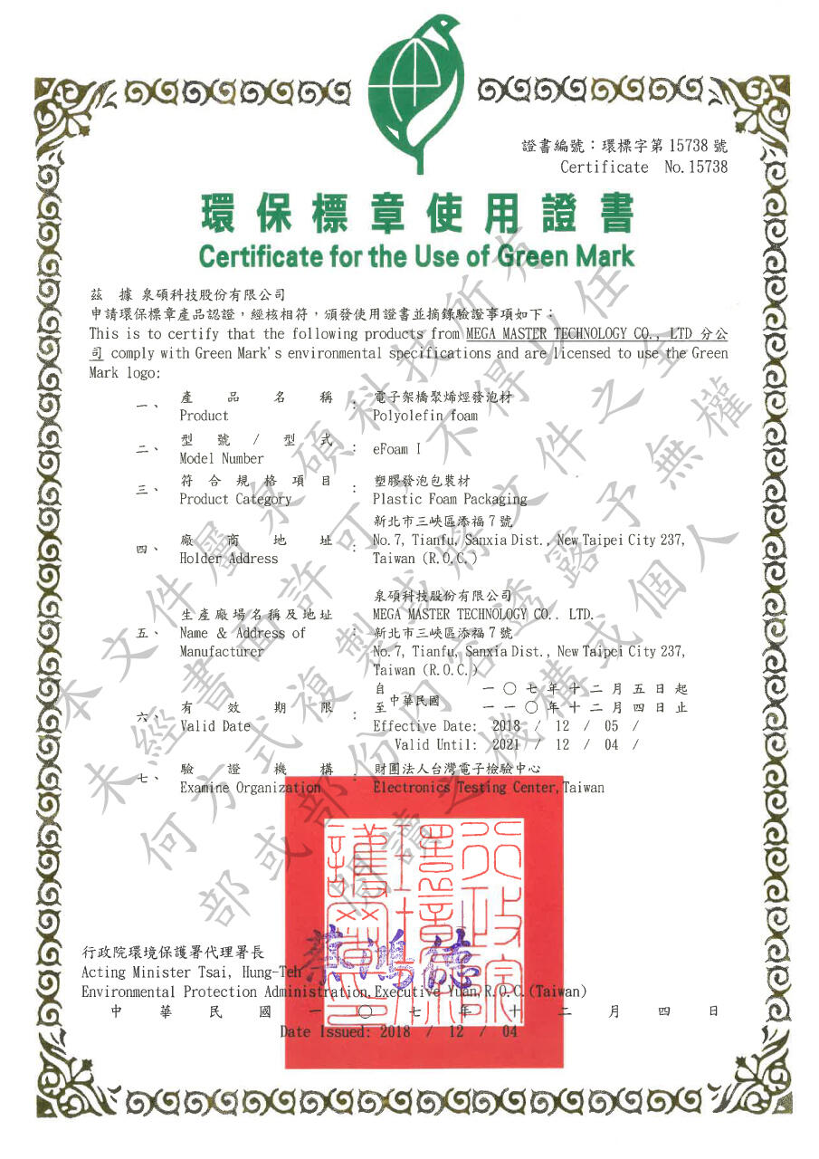 【Environmental Protection Label】